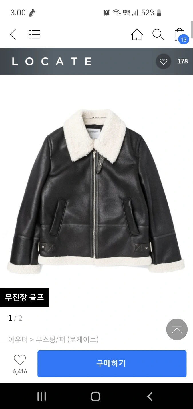 무스탕 팝니다 당근 중고거래