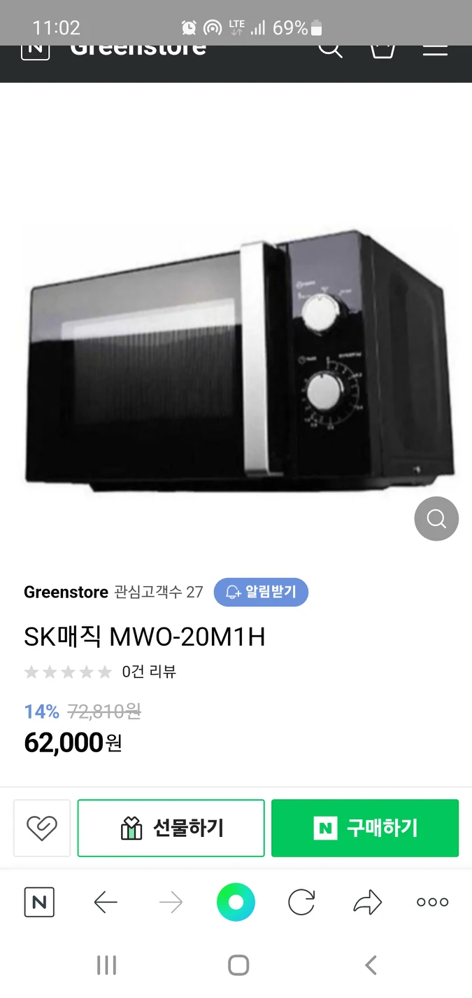 sk매직 전자레인지 mwo-20m1h | 당근 중고거래