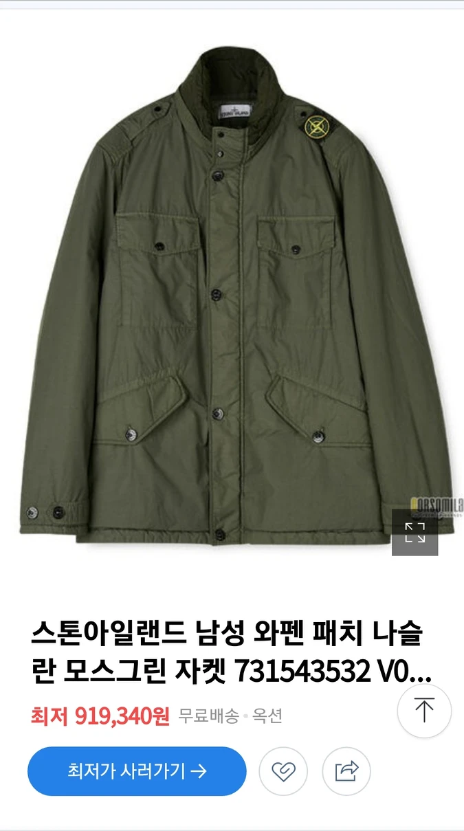 21FW 스톤아일랜드 나슬란 모스그린 자켓 | 명지2동 | 남성패션/잡화 | 당근 중고거래