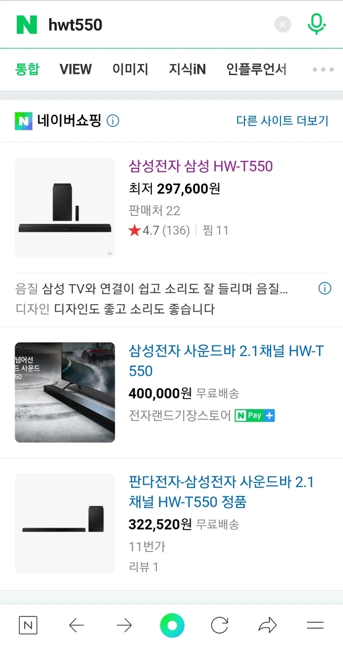 삼성 사운드바 Hw-t550/kr | 당근 중고거래