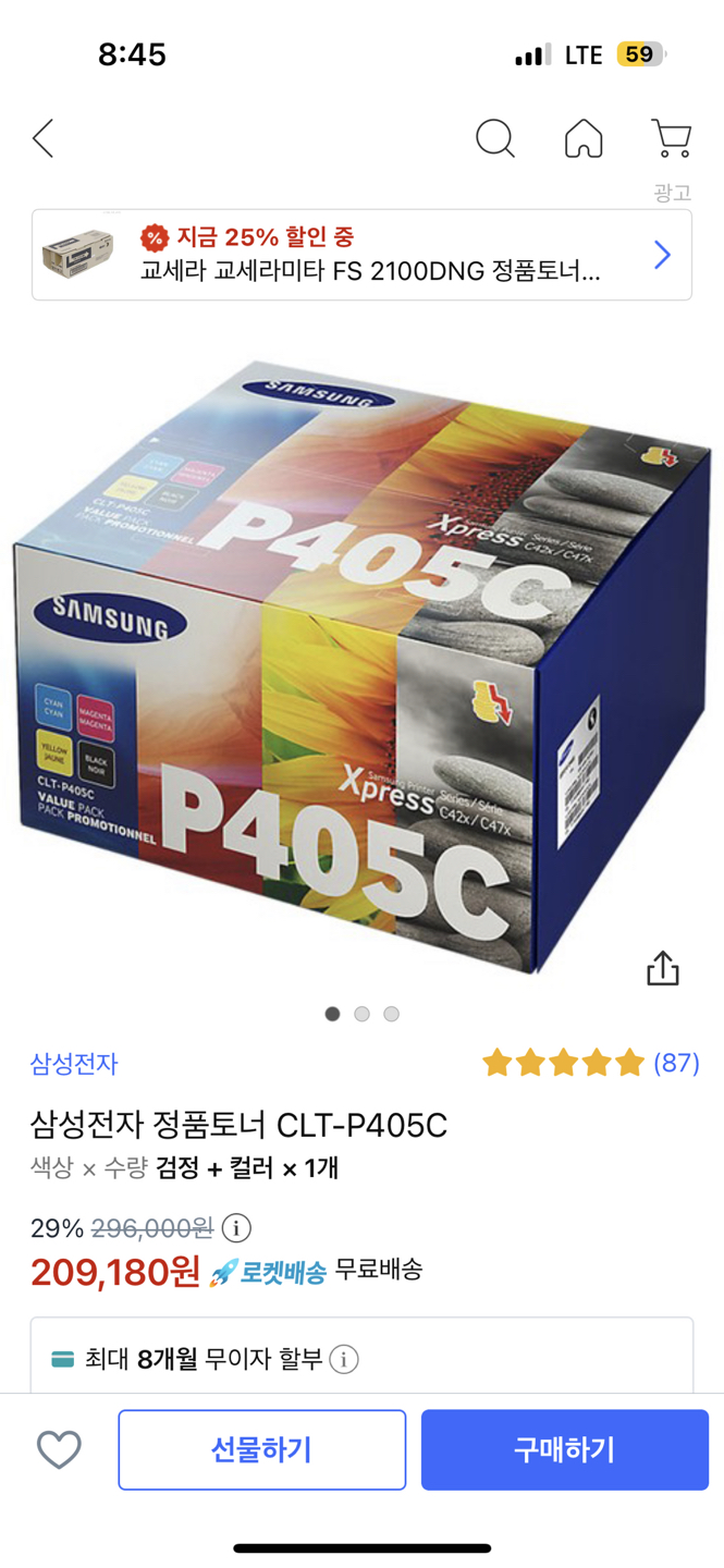 삼성 정품 토너 CLT-P405... | 당근 중고거래