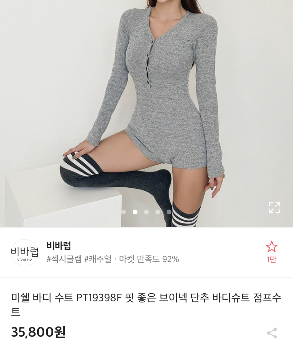 바디프로필 바디수트 점프수트 | 당근 중고거래