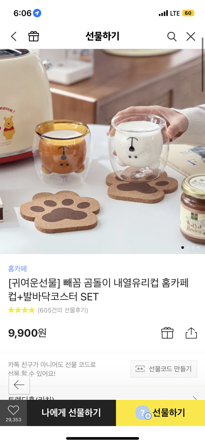 컵 팔아요~ 흰색 당근 중고거래