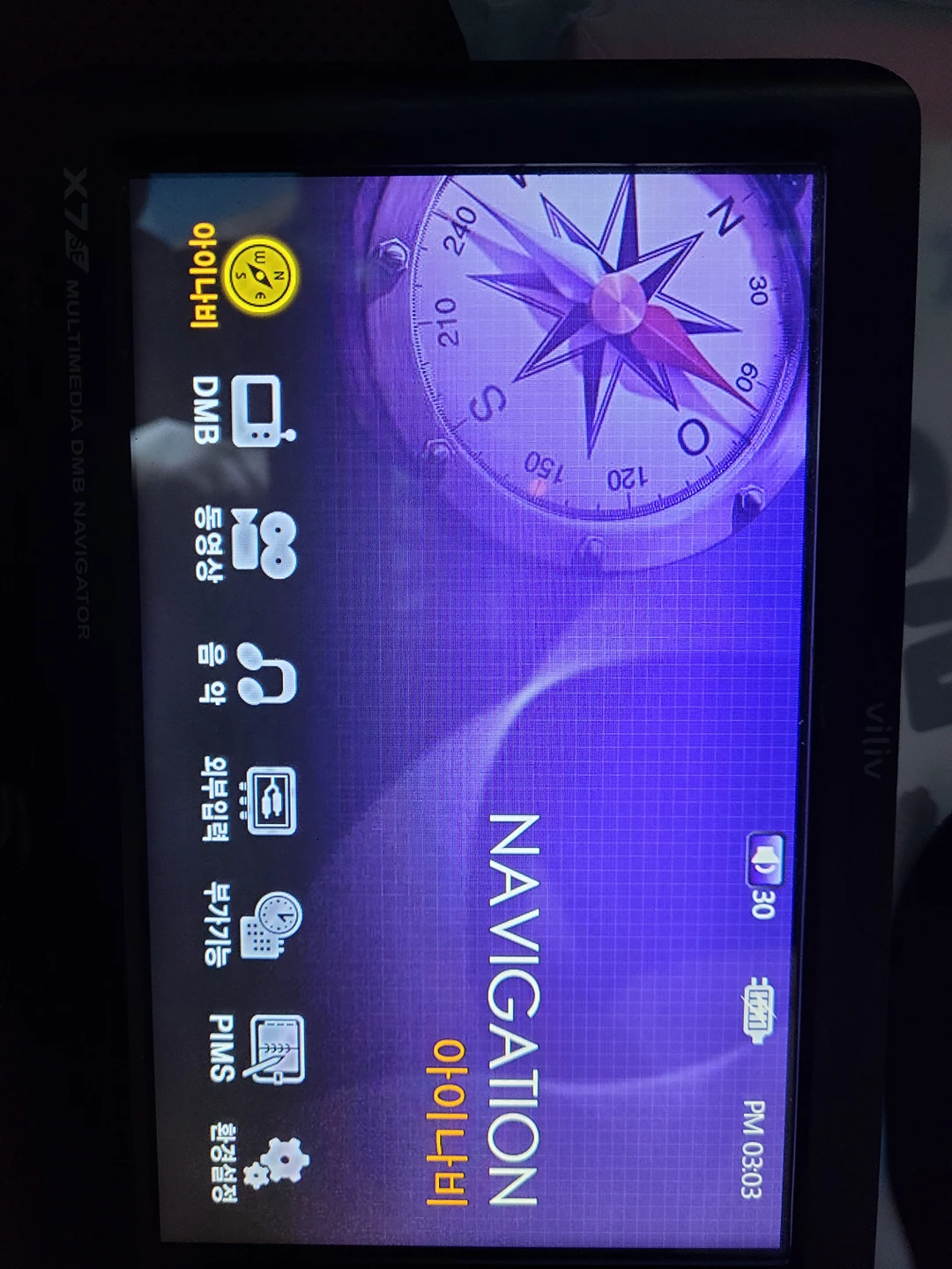 네비게이션(아이나비 DMB 등 가능) | 당근 중고거래