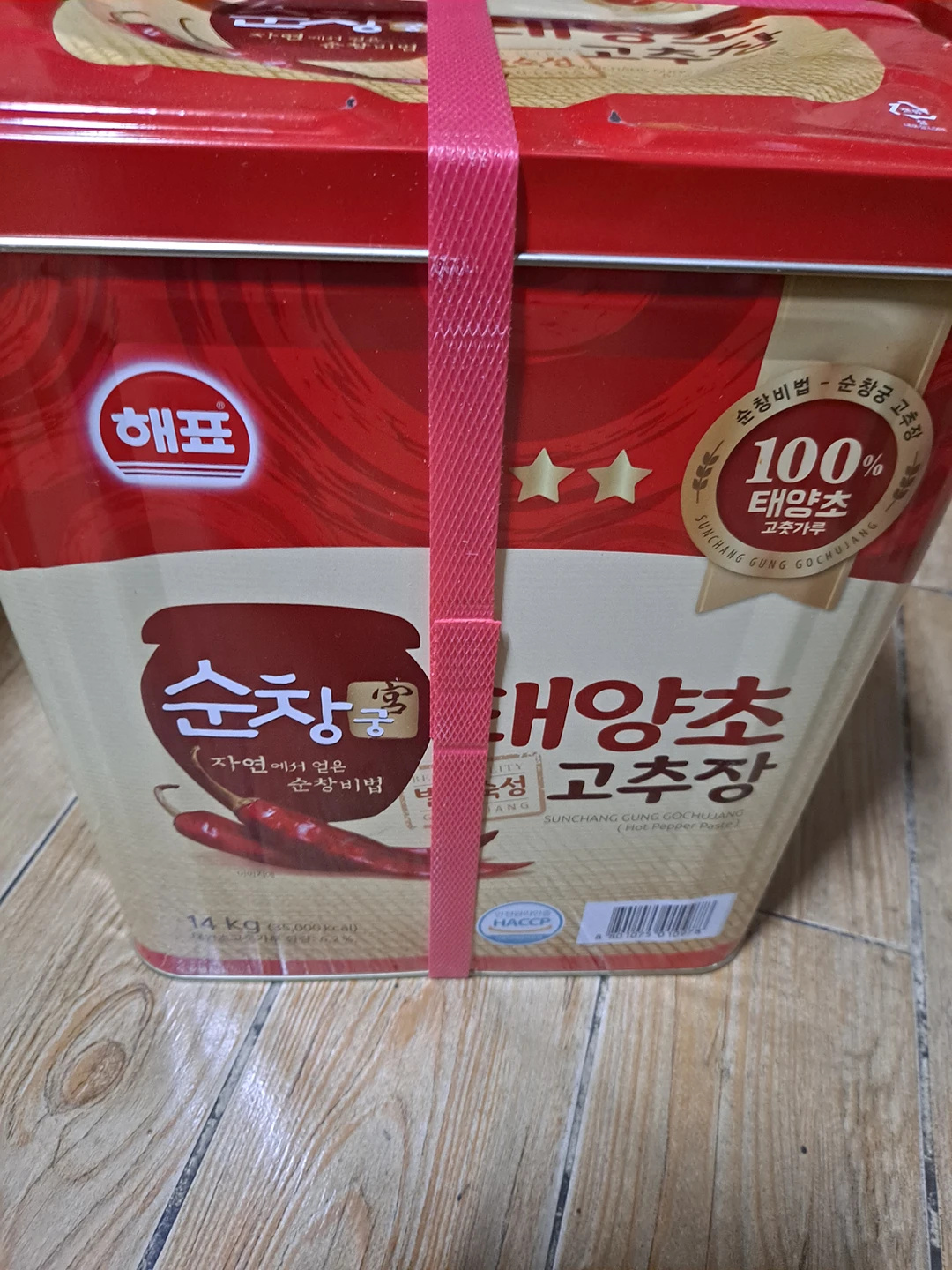 고추장 팔아요 당근마켓 중고거래