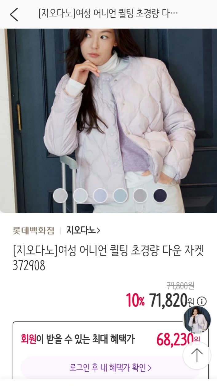 지오다노 경량패딩 | 당근 중고거래