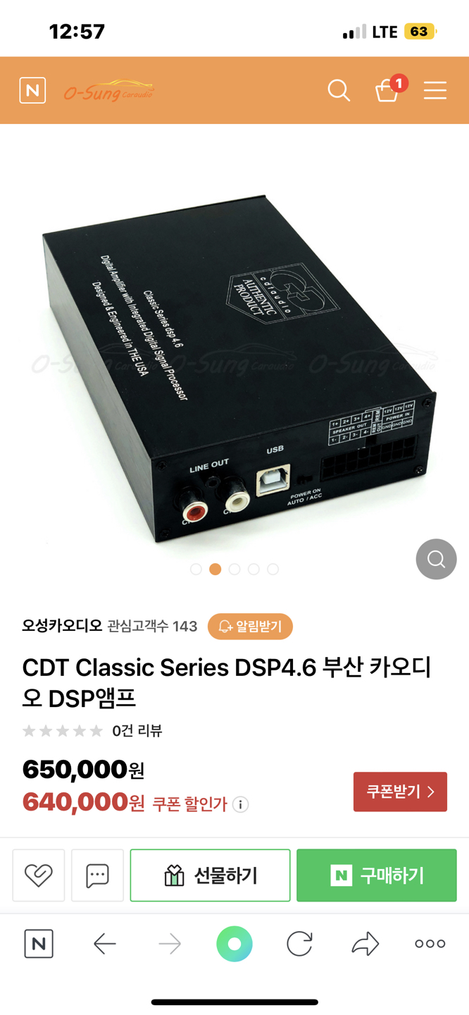 cdt dsp 4.6 카오디오튜... | 당근 중고거래