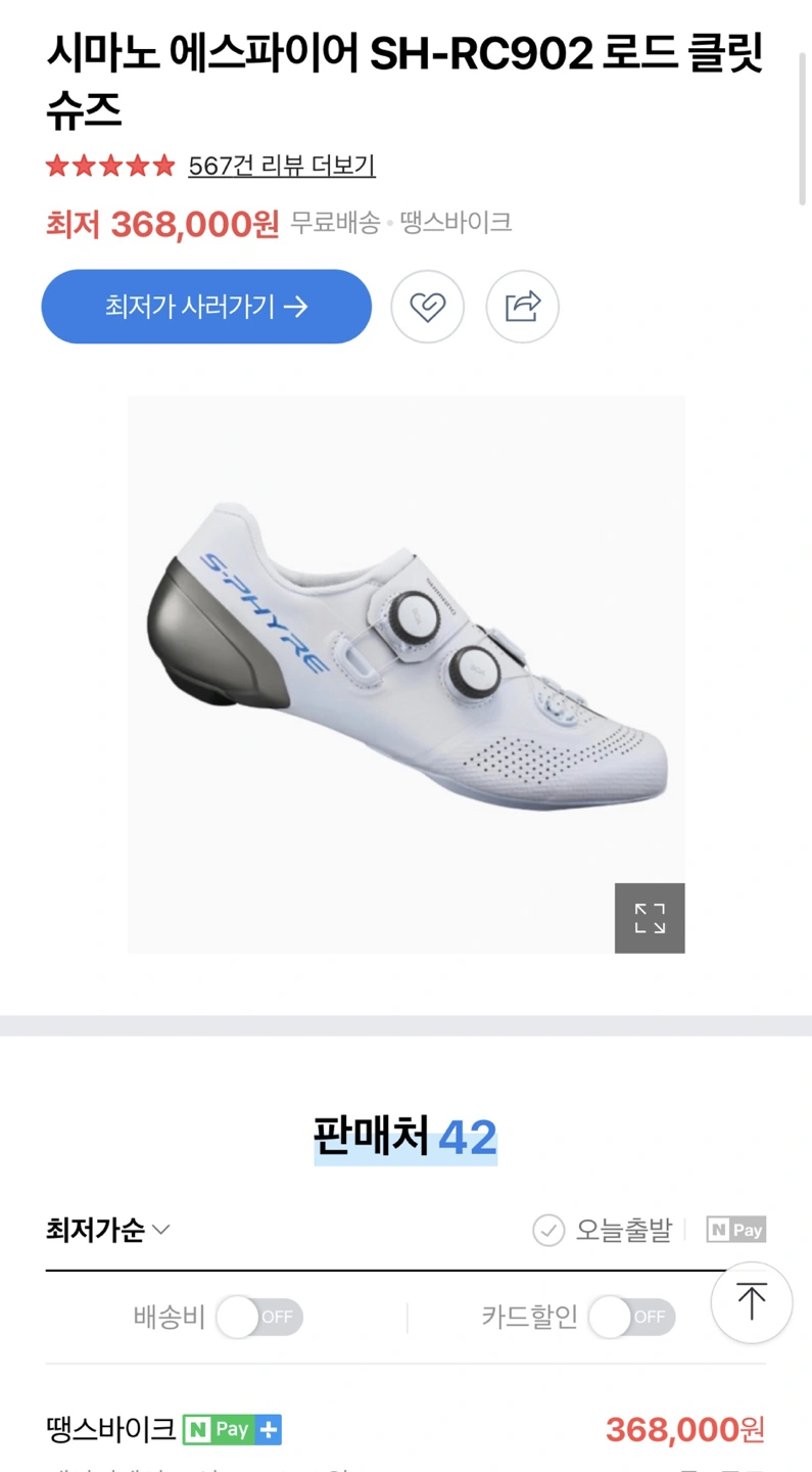 시마노 에스파이어 RC-902 ... | 당근 중고거래