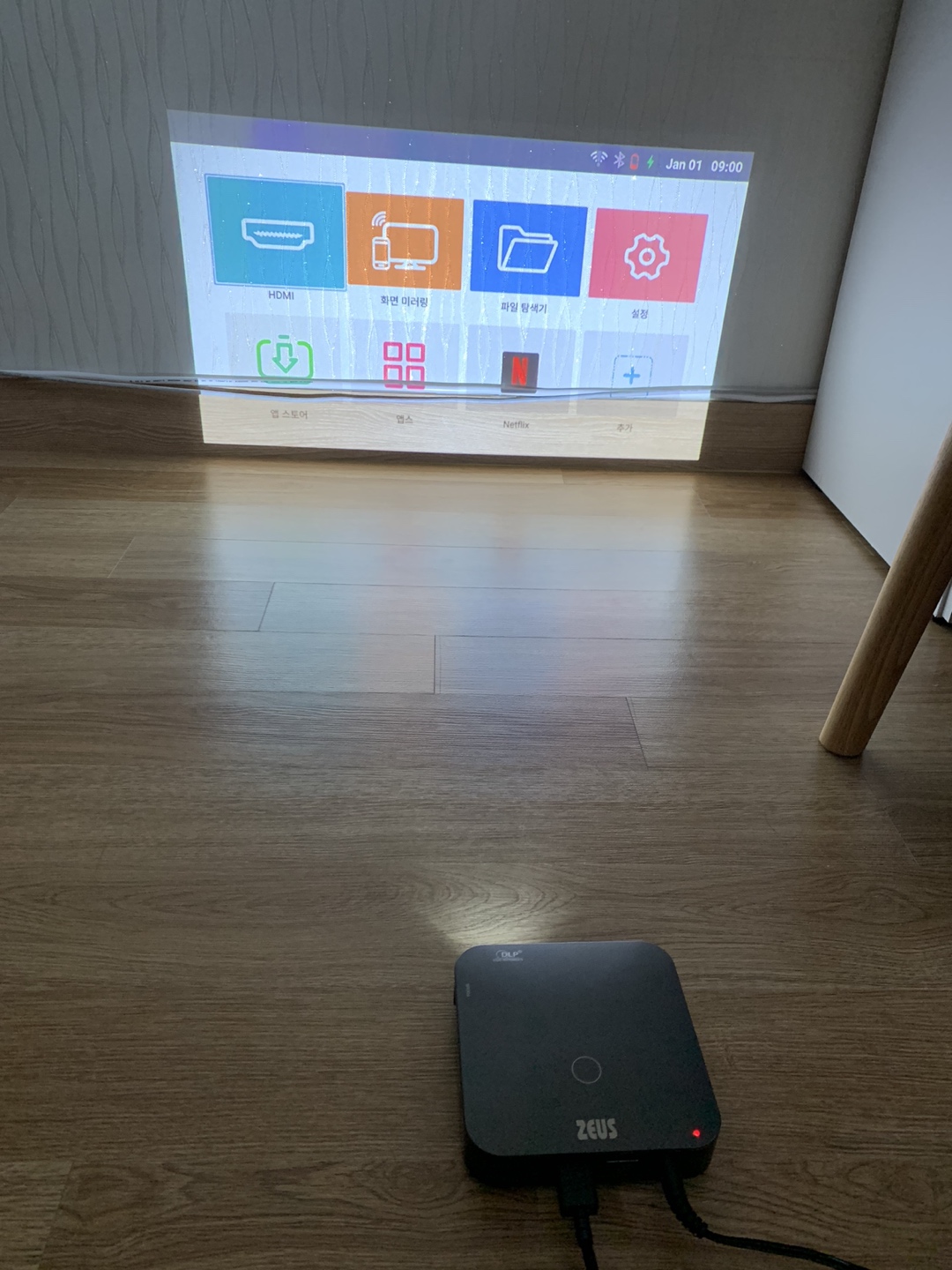 제우스 a700 빔프로젝터 | 당근 중고거래