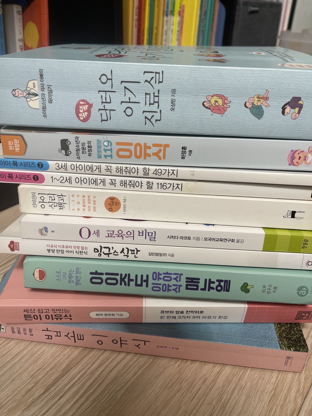 육아서적 | 당근마켓 중고거래