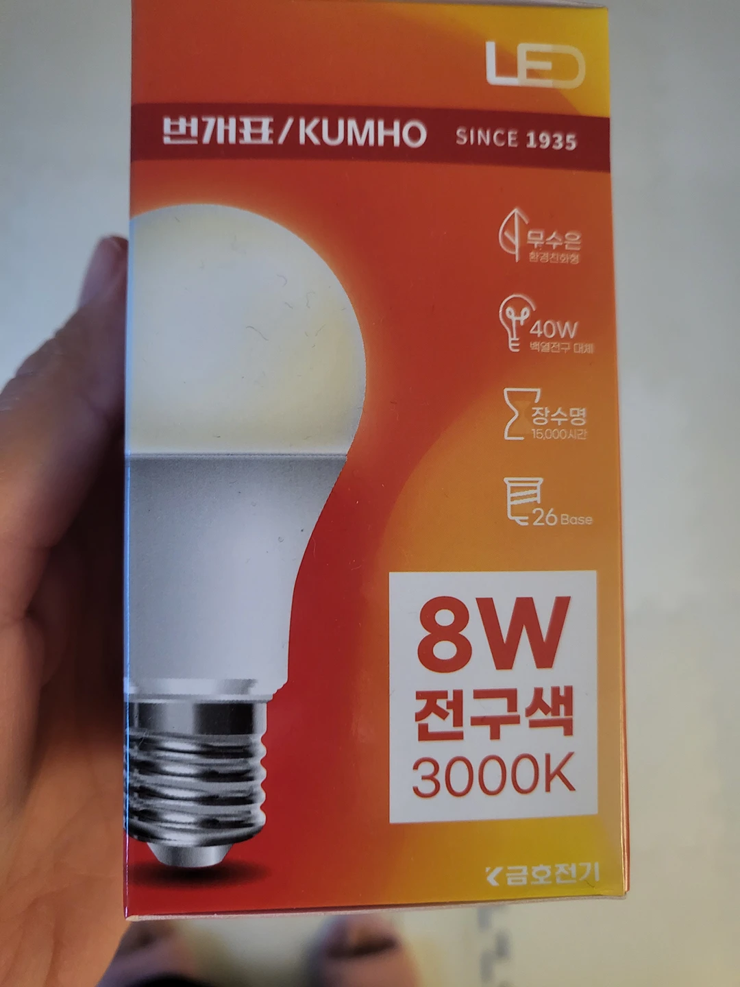 8w 전구 당근 중고거래
