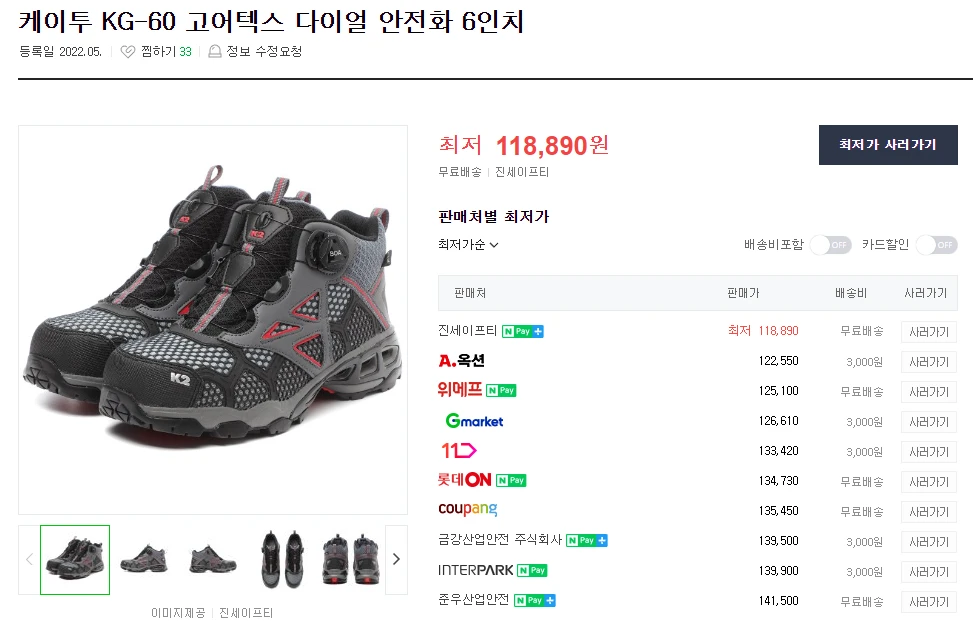 k2 안전화 280mm 팔아요 | 당근 중고거래