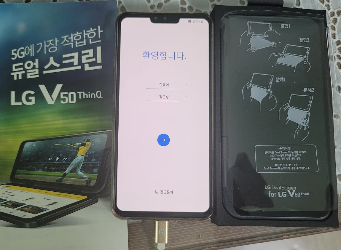 LG V50 128G 핸드폰 팝니다 | 당근 중고거래