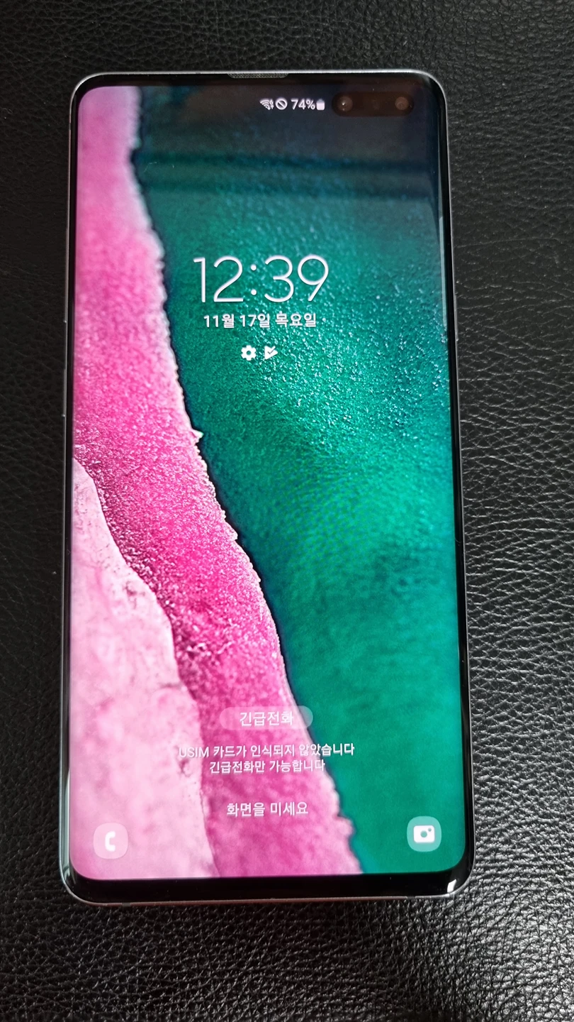 S10 5G 512기가 S급 판... | 당근 중고거래