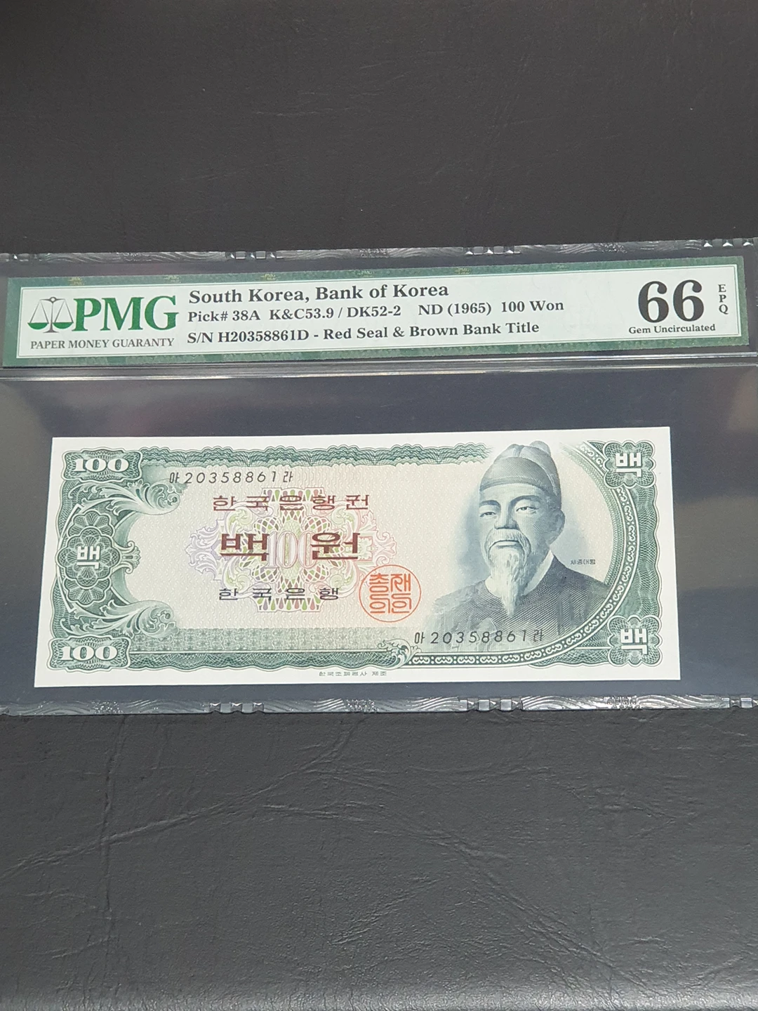 옛날돈 옛날지폐 세종백원 밤색지 20포인트 PMG66등급 | 취미/게임/음반 | 당근 중고거래