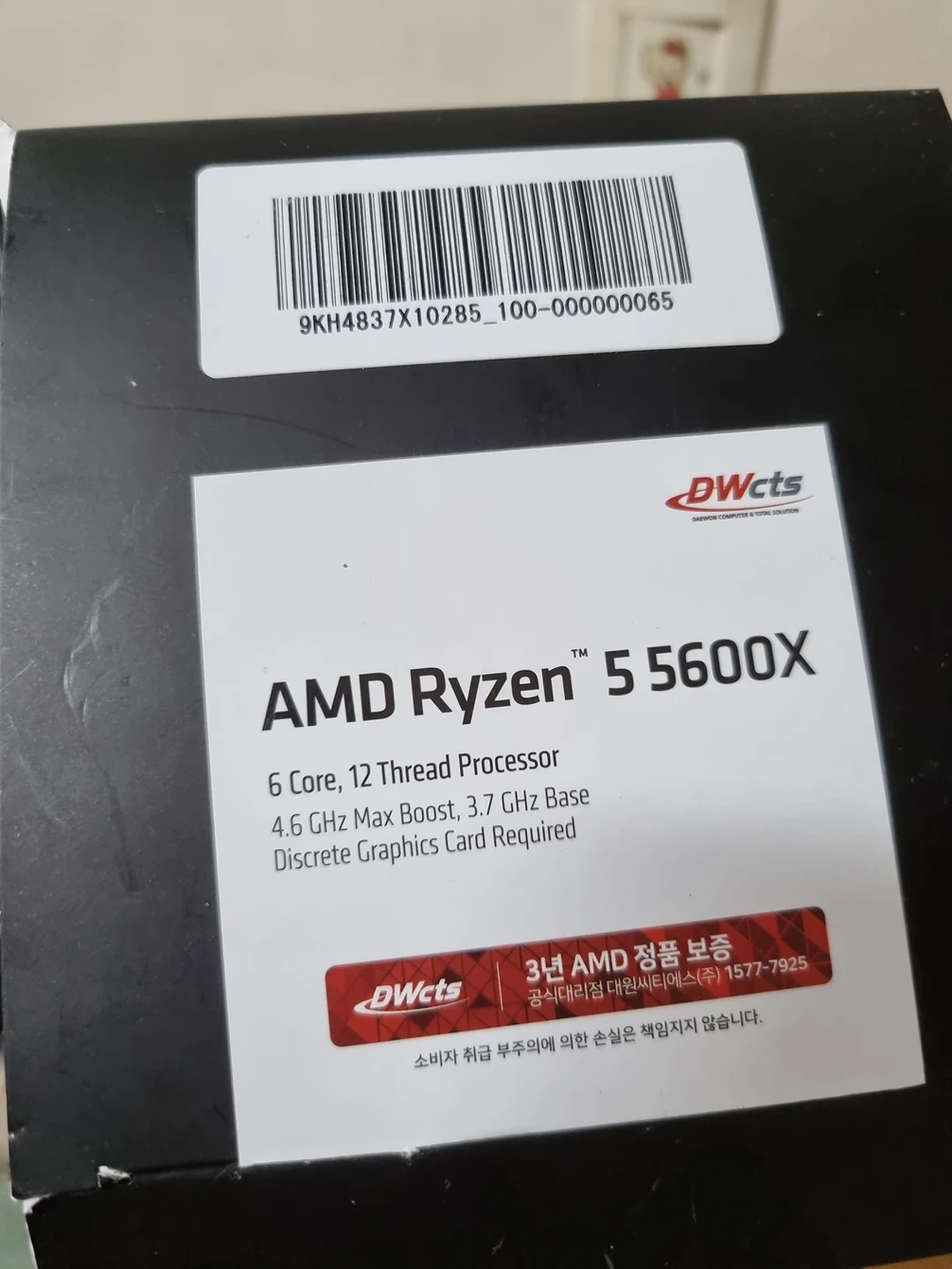 AMD 5600x B2 스태핑 ... | 당근 중고거래