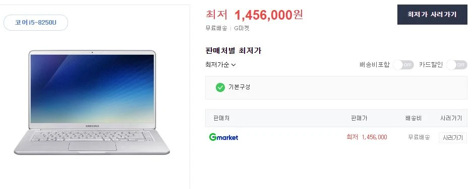 삼성노트북9 Always NT9... | 당근 중고거래