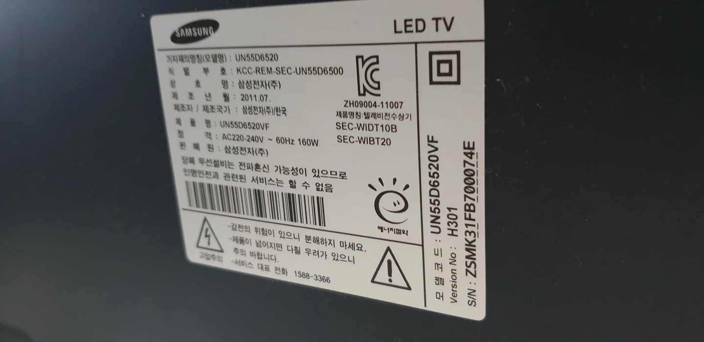 삼성TV 55 인치 (부품용) | 당근 중고거래