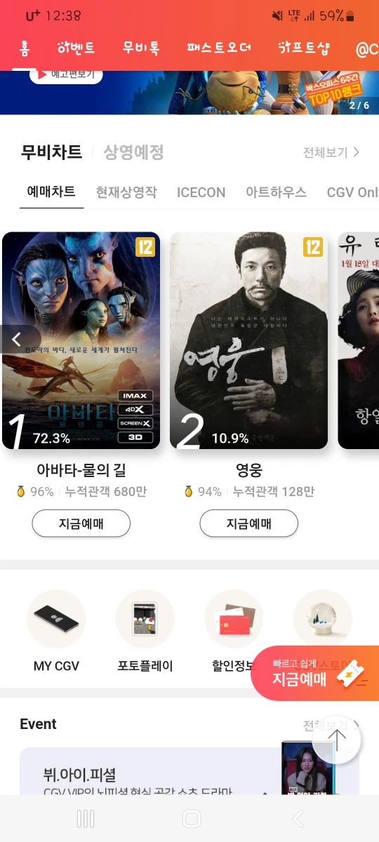 cgv영화티켓2장***... | 당근 중고거래