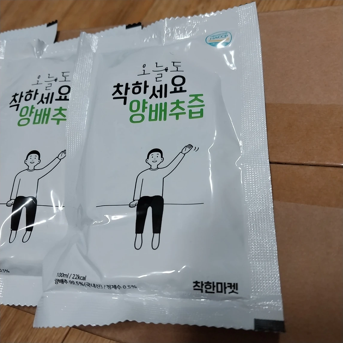 양배추즙 50포 당근 중고거래