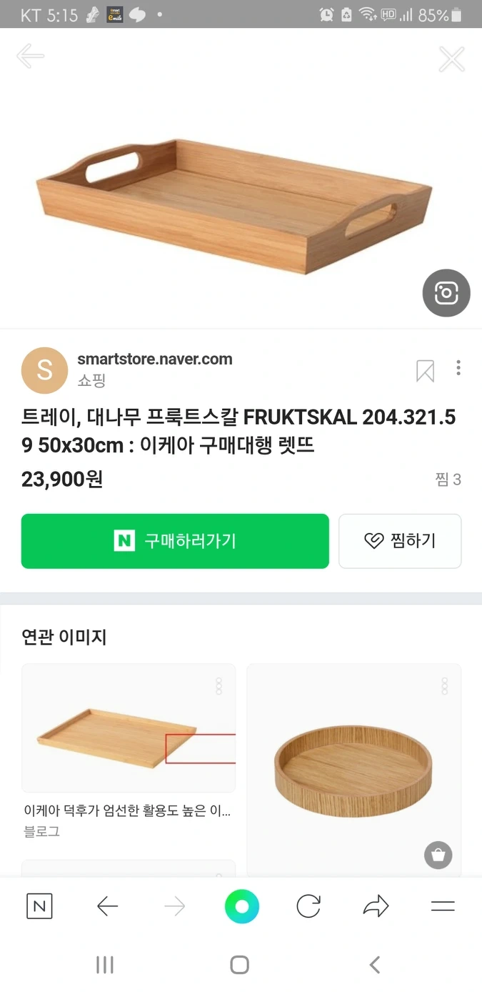 이케아트레이 당근마켓 중고거래
