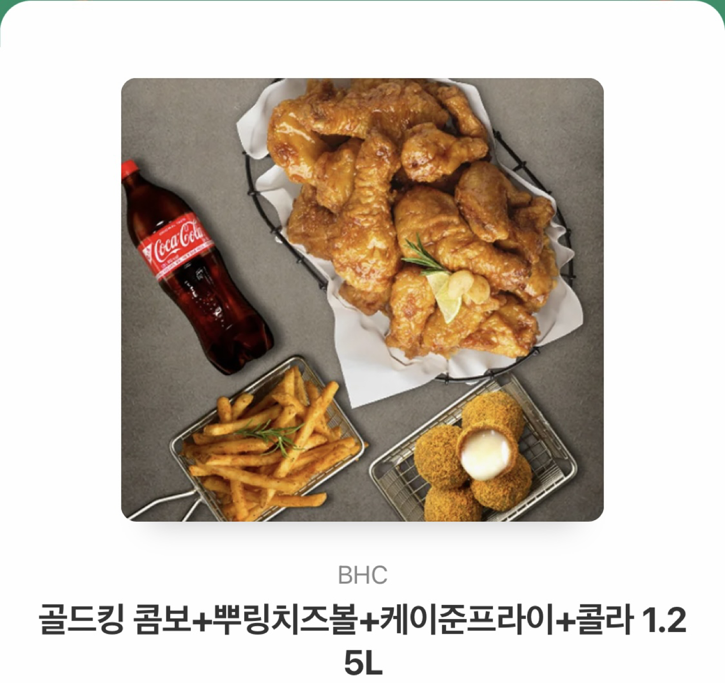 BHC 골드킹 콤보 세트 팝니다. | 당근마켓 중고거래