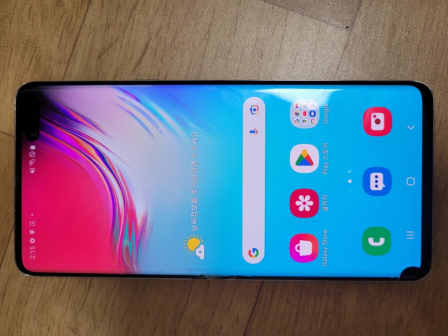 갤럭시S10 5G 512g 액정... | 당근 중고거래