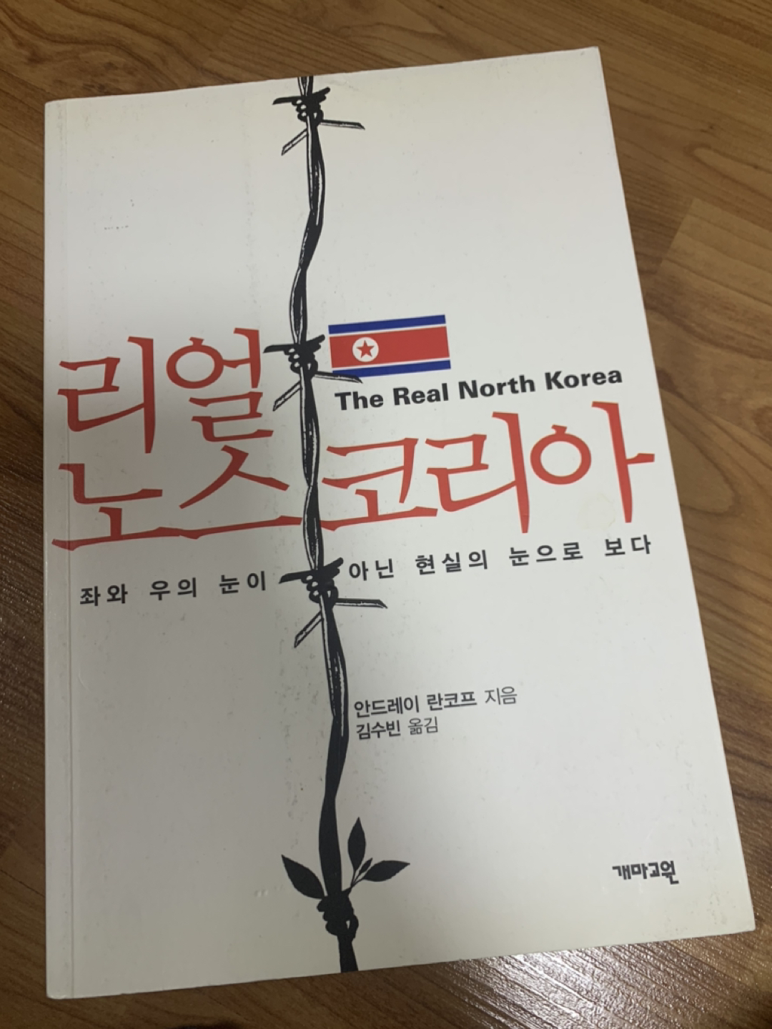 리얼노스코리아 | 당근마켓 중고거래