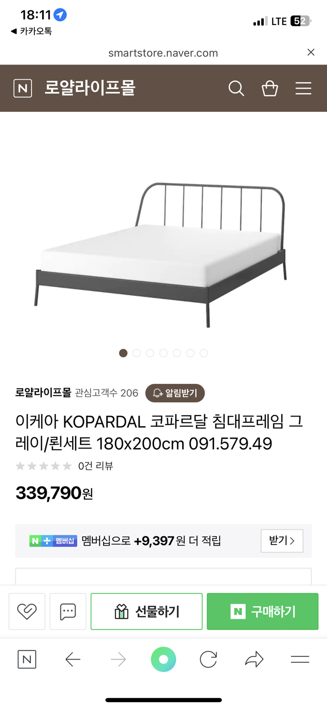 이케아 침대 프레임 당근 중고거래