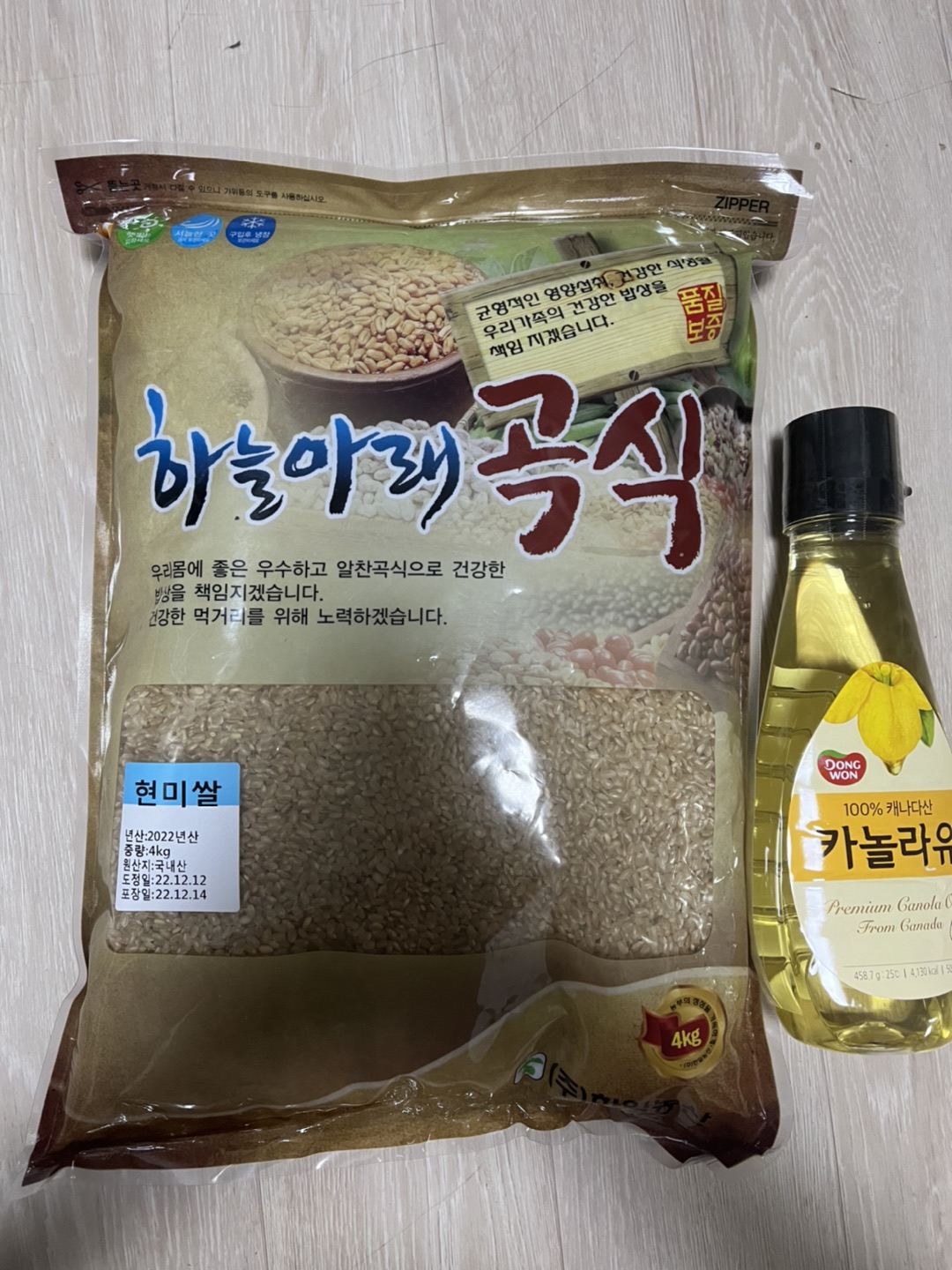 현미쌀 4kg 미개봉 팝니다 | 당근 중고거래