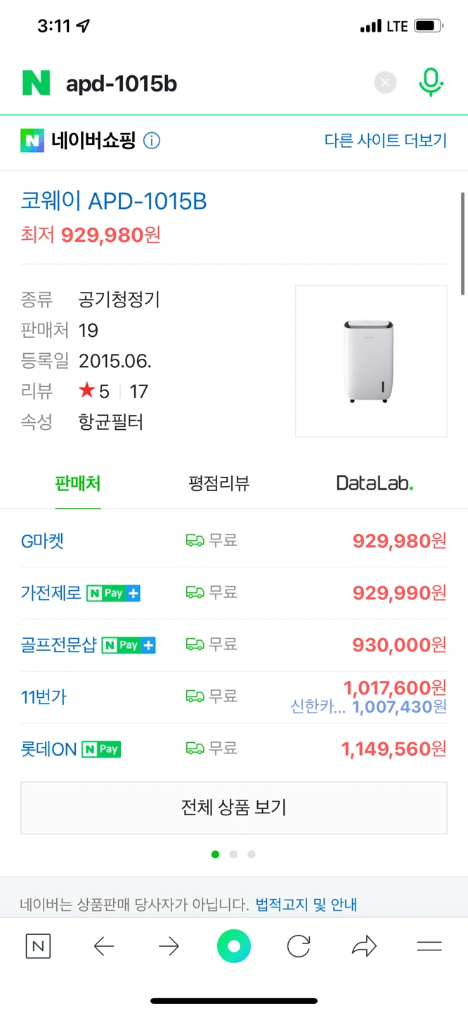 코웨이 인버터 제습공기청정기 A 당근 중고거래