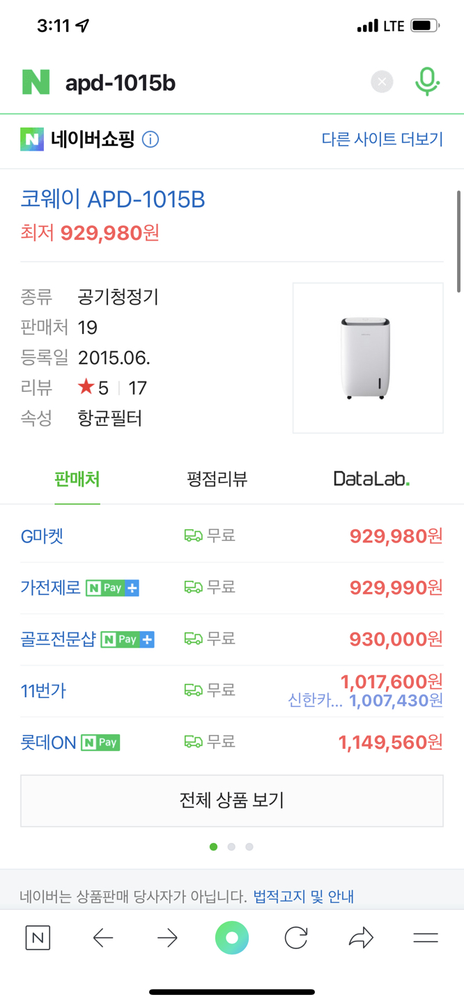 코웨이 인버터 제습공기청정기 A 당근 중고거래