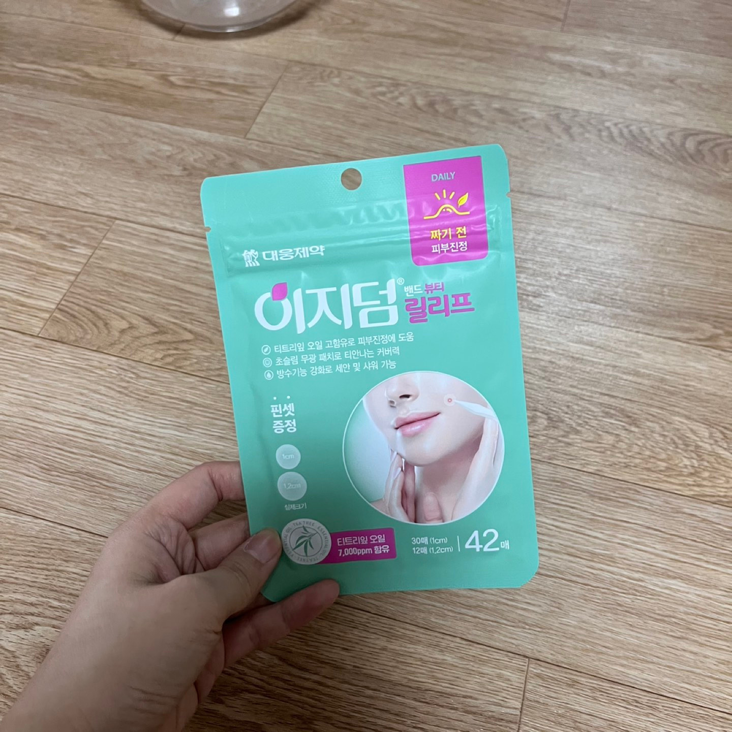 이지덤 짜기전 진정 여드름 패치 당근마켓 중고거래