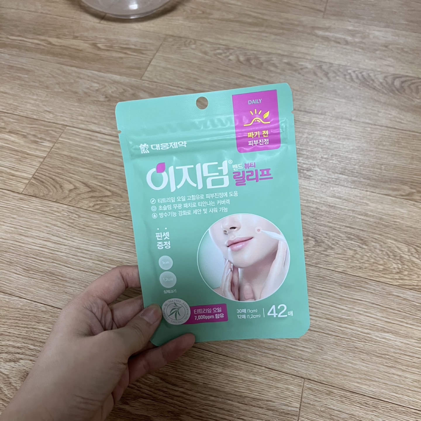 이지덤 짜기전 진정 여드름 패치 당근마켓 중고거래