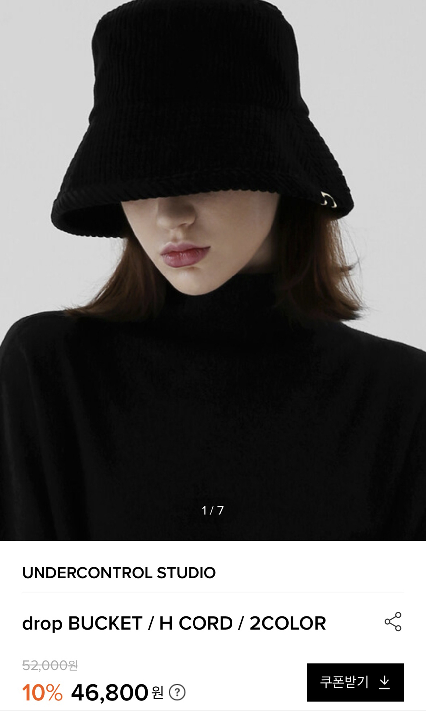 w컨셉 undercontrol studio 버킷햇 | 남천동 | 여성잡화 | 당근 중고거래