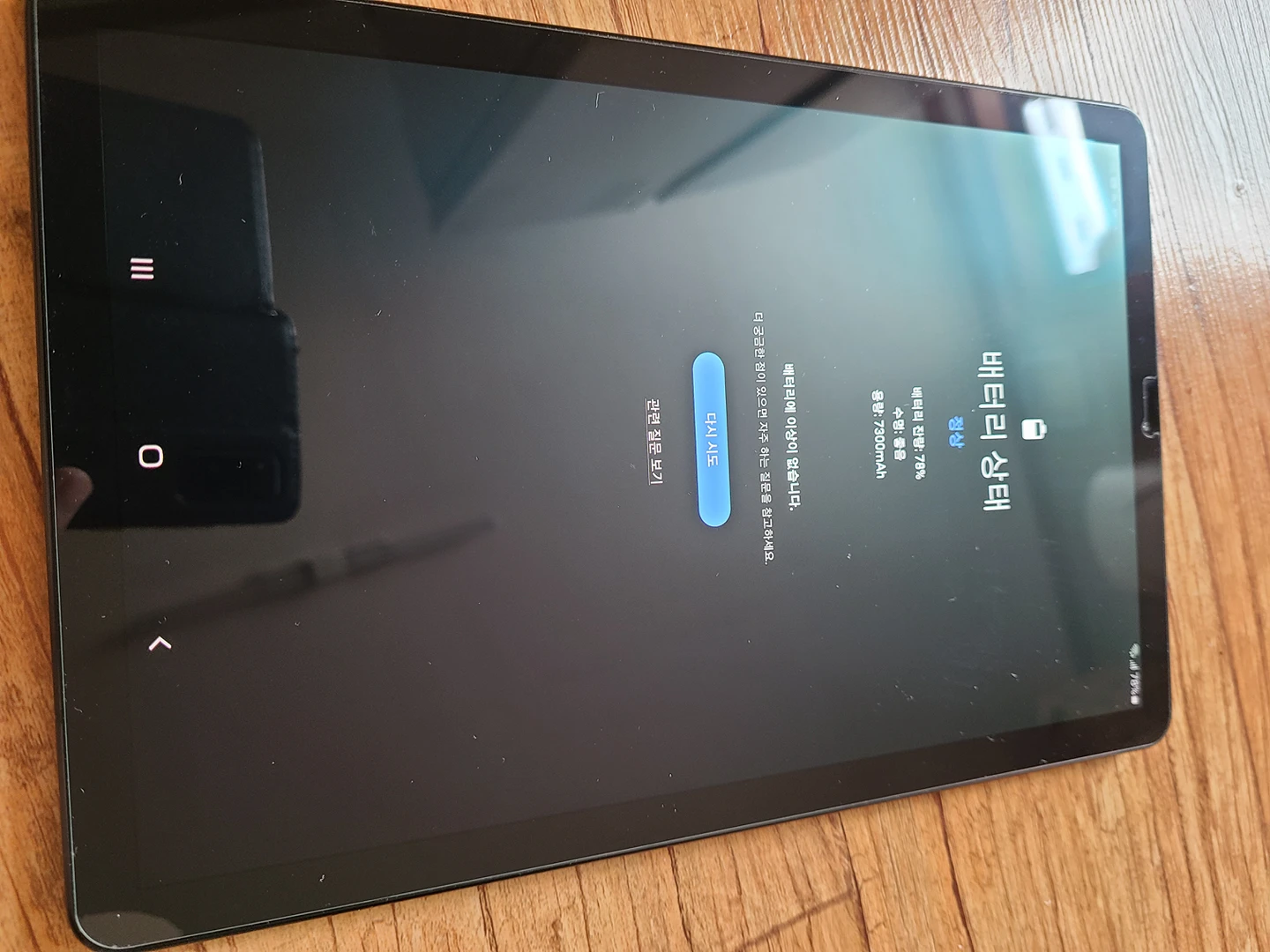 갤럭시탭 s4 lte 64g 팝니다 | 당근 중고거래