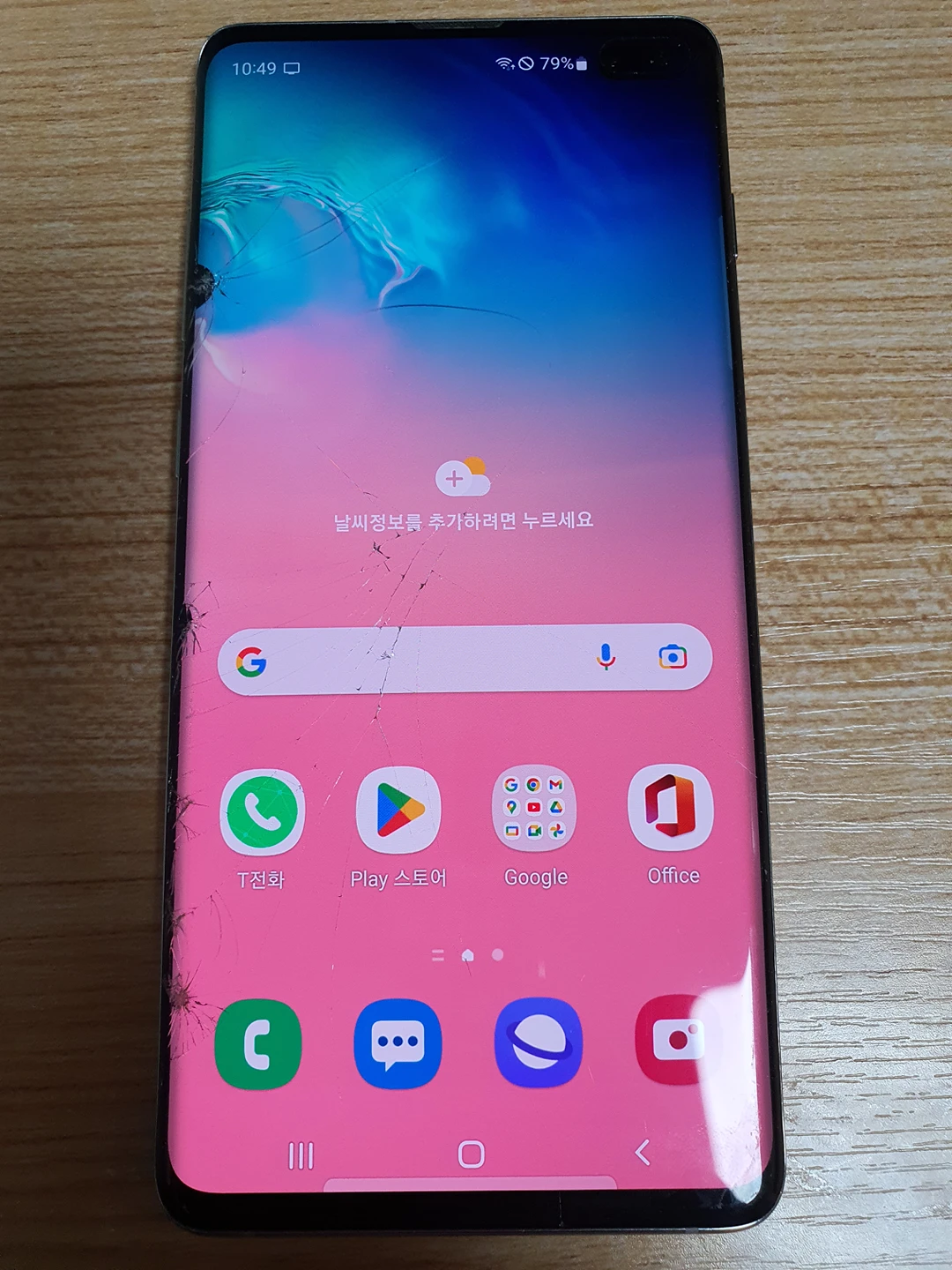 갤럭시 S10+ 128g (갤럭... | 당근 중고거래