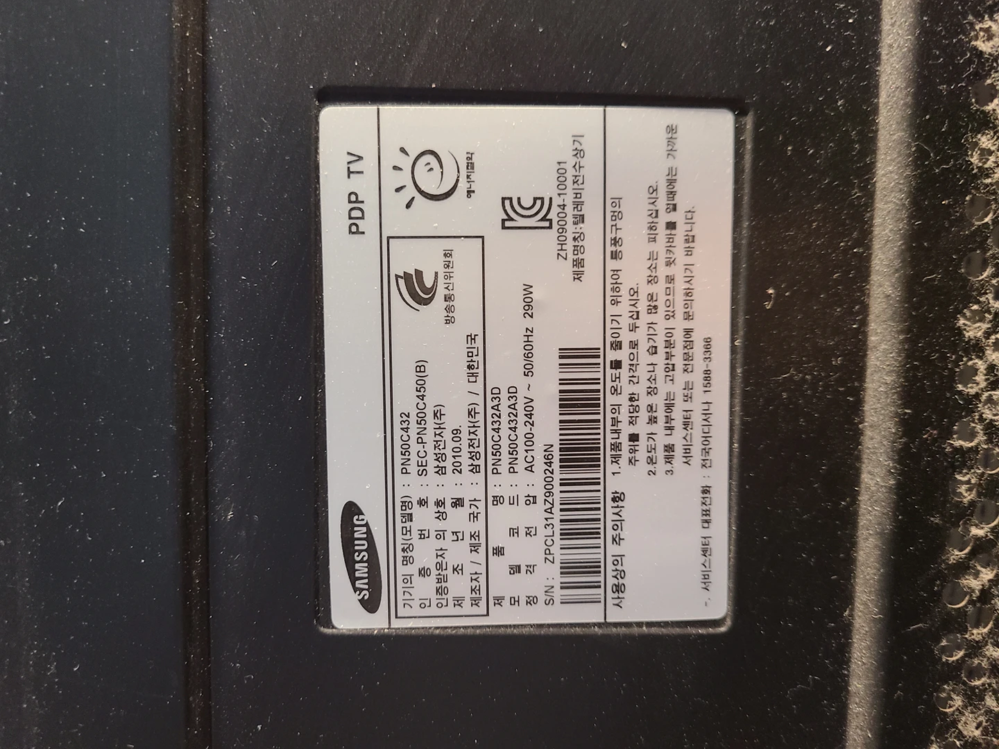 50인치 tv. 17kg 세탁기... | 당근 중고거래