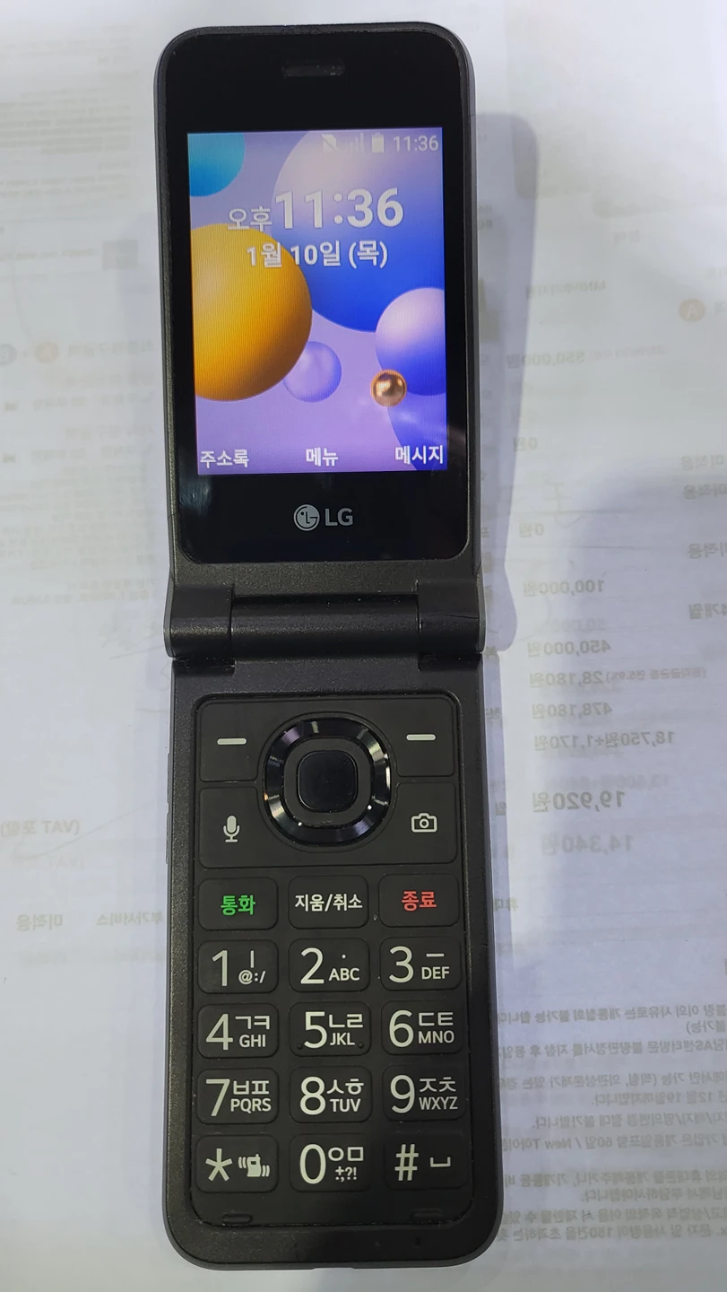 Lg 폴더폰 y120급쳐합니다 ... | 당근 중고거래