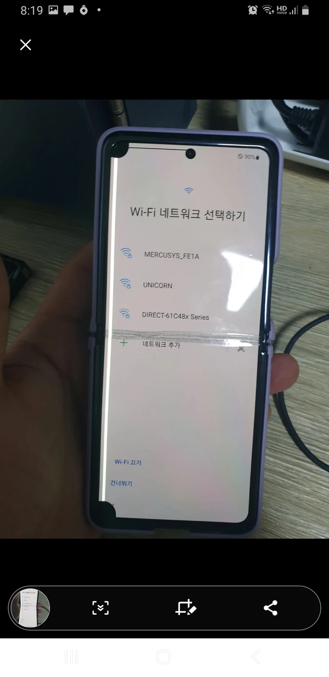 Z플립1 256g 팝니다 | 당근마켓 중고거래