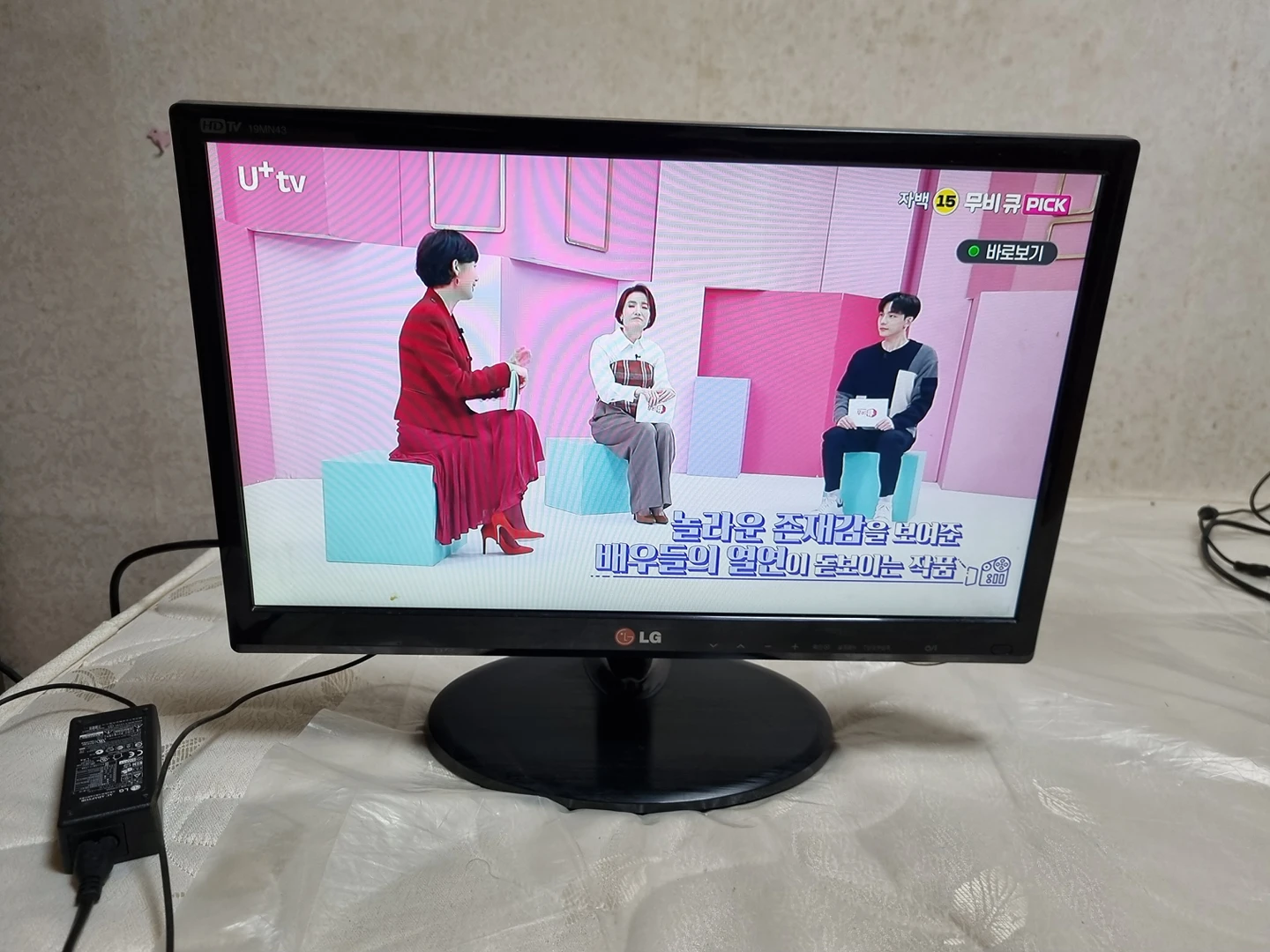 LG19인치 led tv 겸 모... | 당근 중고거래