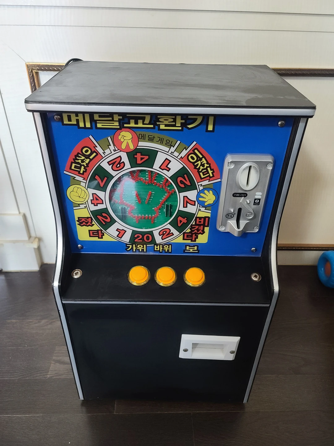 가위바위보 게임기 당근마켓 중고거래 