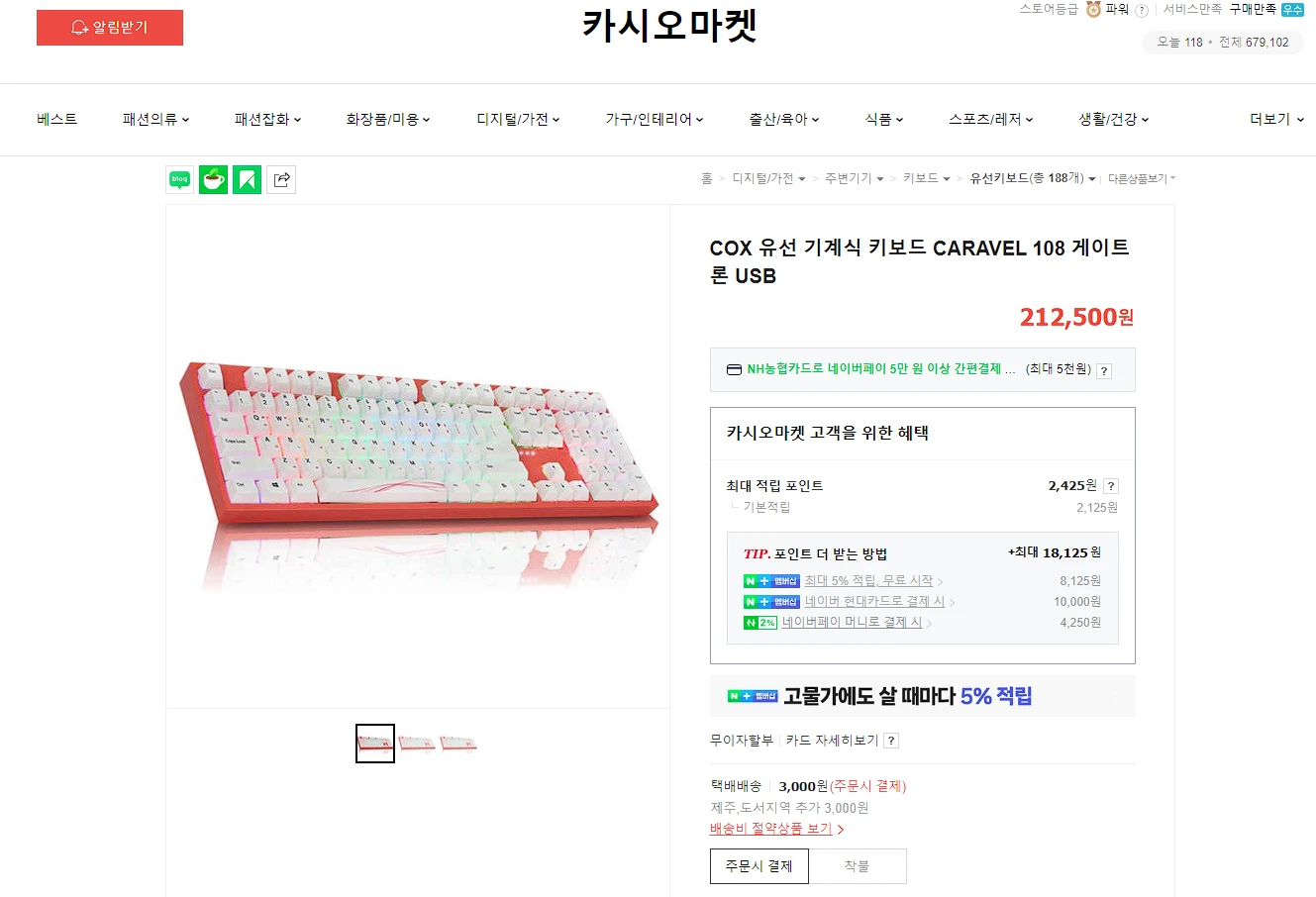 cox 키보드 caravel 1... | 당근 중고거래