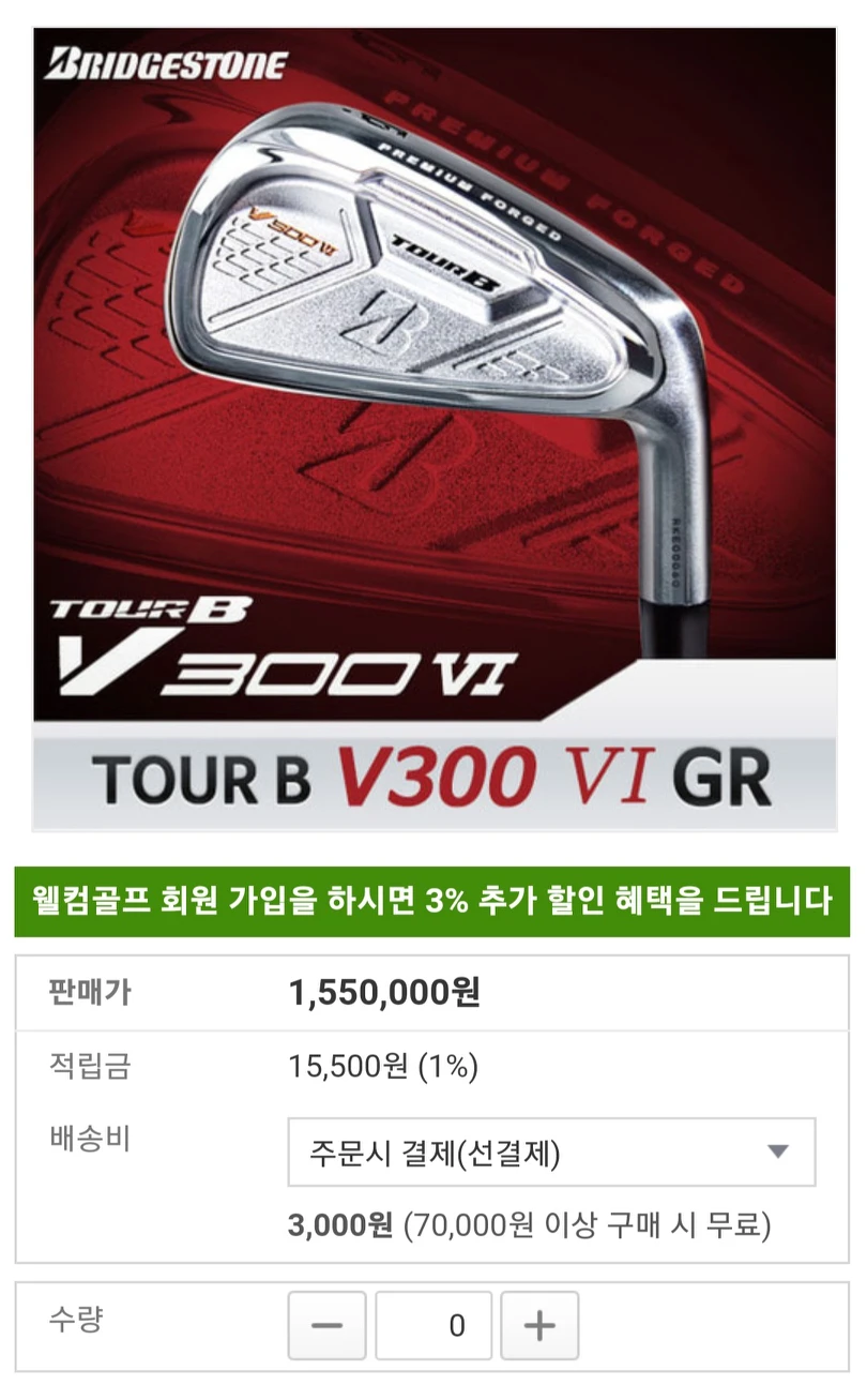 v300 6 세대 그라파이트 9아이언 | 당근 중고거래