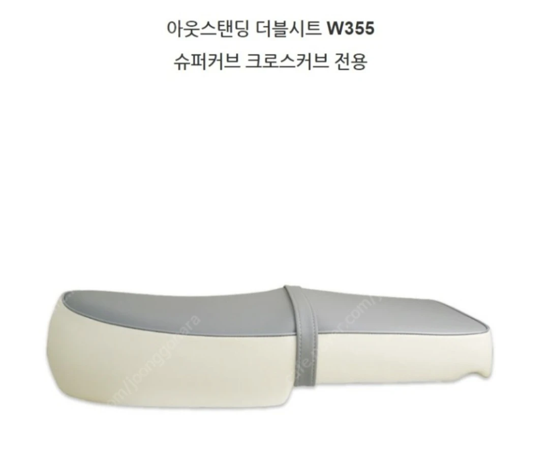슈퍼커브 크로스커브 2인시트 W355 | 당근 중고거래