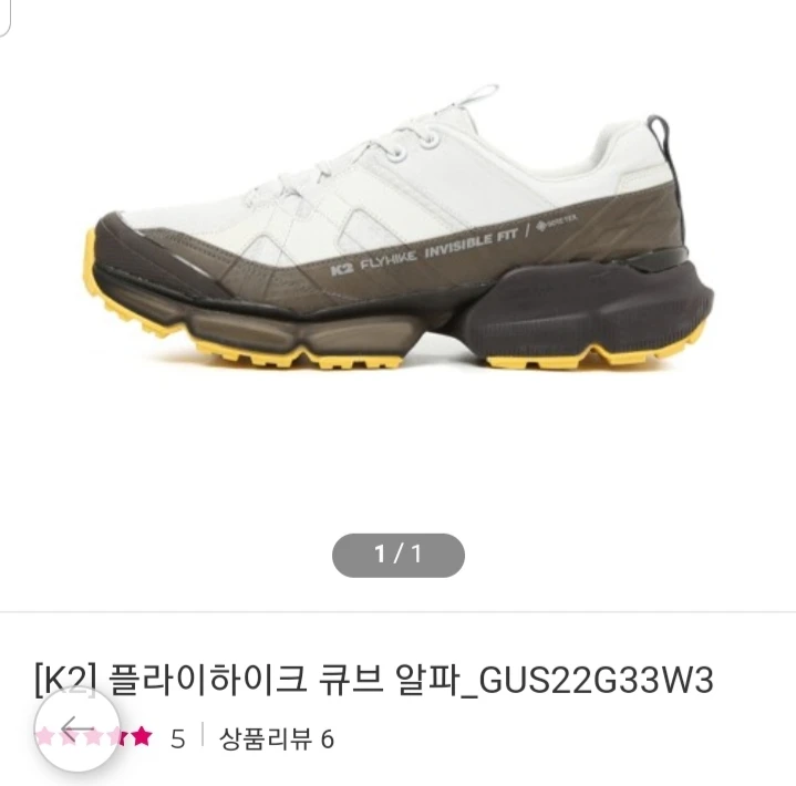 [K2] 270mm 플라이하이크... | 당근 중고거래