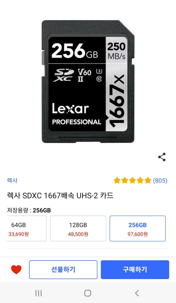 렉사 SDXC 1667배속 UH... | 당근 중고거래