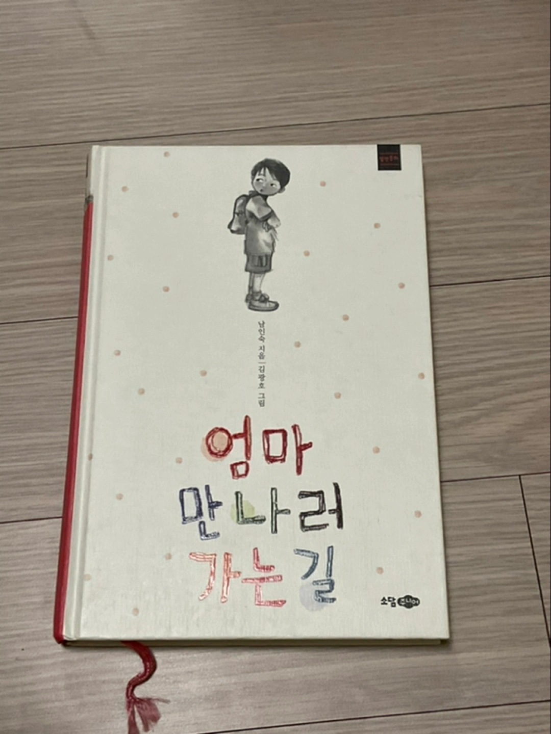 엄마 만나러 가는길 당근 중고거래