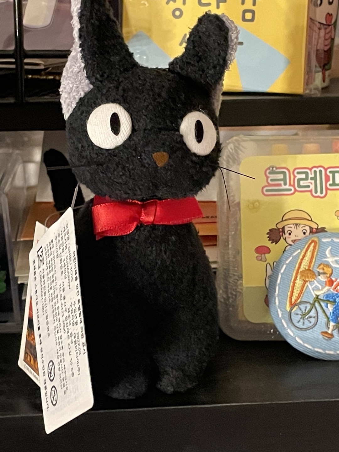 지브리 마녀배달부키키 지지 인형 당근 중고거래