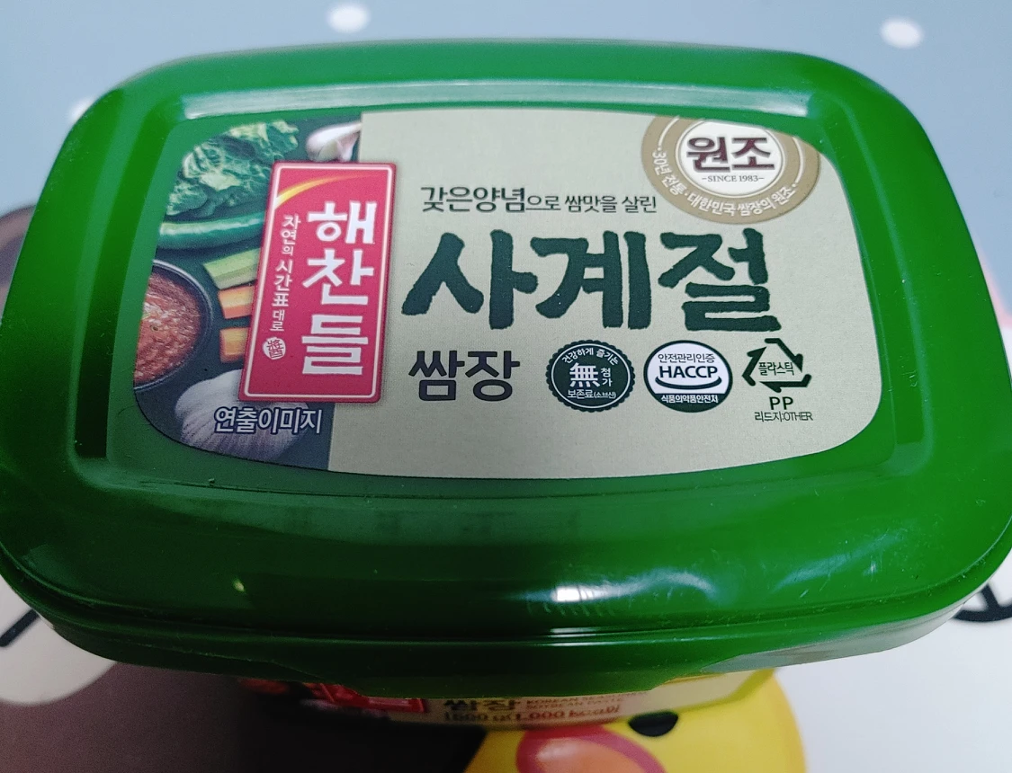 해찬들 사계절 쌈장 500g 팔아요 당근 중고거래